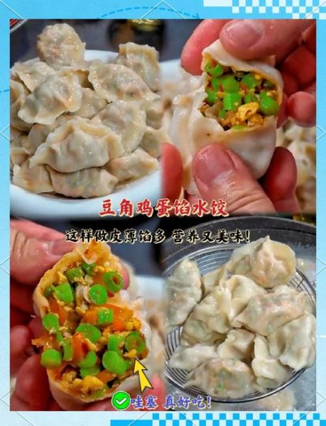 豆角素馅饺子怎么做_豆角素馅饺子怎么调馅-第1张图片-山城妙识 豆角素馅饺子怎么做_豆角素馅饺子怎么调馅-第1张图片-山城妙识