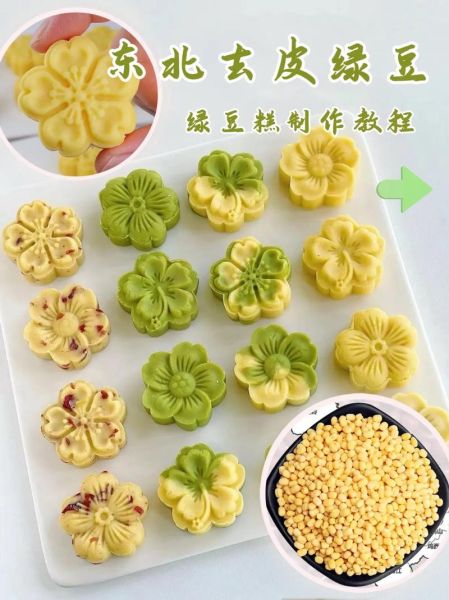绿豆糕怎么做透明_透明绿豆糕配方-第3张图片-山城妙识 绿豆糕怎么做透明_透明绿豆糕配方-第3张图片-山城妙识