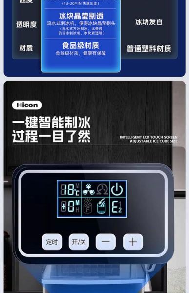 奶茶店制冰机多少钱一台_小型商用制冰机价格-第3张图片-山城妙识