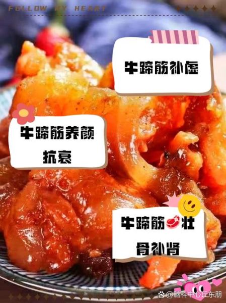 牛蹄筋的营养价值_哪些人不能吃-第1张图片-山城妙识