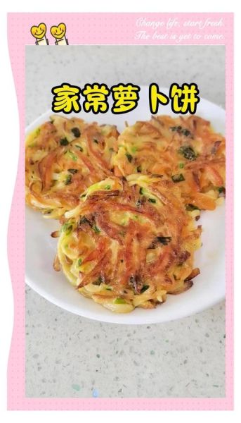 萝卜饼的家常做法_萝卜饼怎么做好吃又酥脆-第3张图片-山城妙识