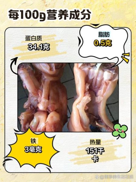 牛蹄筋的营养价值_哪些人不能吃-第2张图片-山城妙识