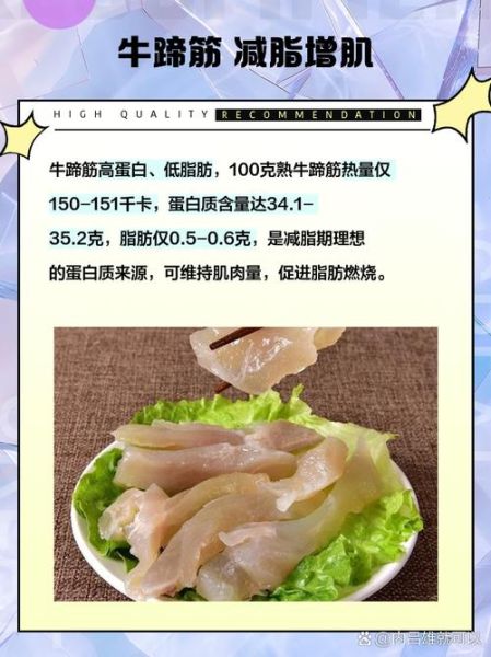 牛蹄筋的营养价值_哪些人不能吃-第3张图片-山城妙识