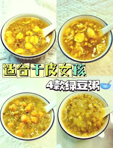 绿豆小米粥怎么煮_绿豆小米粥的正确做法-第2张图片-山城妙识 绿豆小米粥怎么煮_绿豆小米粥的正确做法-第2张图片-山城妙识