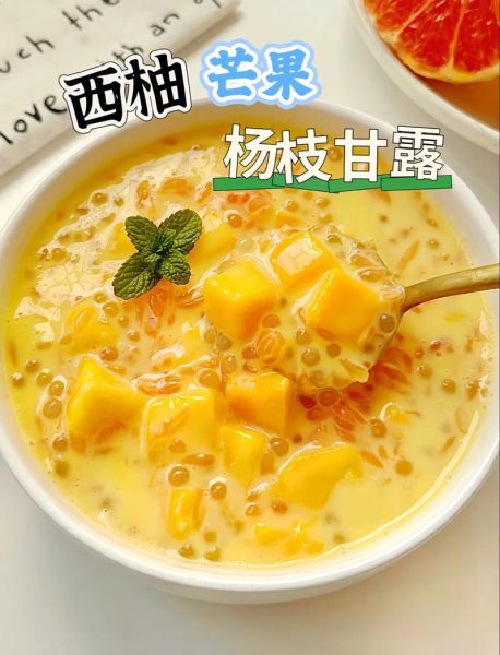 广式杨枝甘露怎么做_芒果西米露不结块技巧-第1张图片-山城妙识 广式杨枝甘露怎么做_芒果西米露不结块技巧-第1张图片-山城妙识