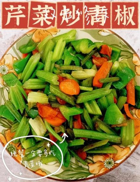 芹菜怎么炒好吃_芹菜最好吃的做法-第1张图片-山城妙识