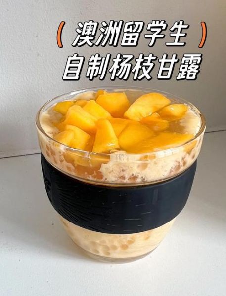 广式杨枝甘露怎么做_芒果西米露不结块技巧-第3张图片-山城妙识 广式杨枝甘露怎么做_芒果西米露不结块技巧-第3张图片-山城妙识