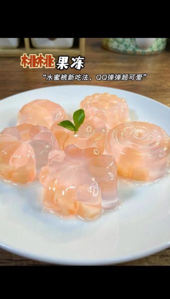 果冻的制作方法_如何在家做果冻-第2张图片-山城妙识 果冻的制作方法_如何在家做果冻-第2张图片-山城妙识