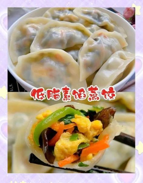 素菜饺子什么馅好吃_素馅饺子怎么调好吃-第1张图片-山城妙识 素菜饺子什么馅好吃_素馅饺子怎么调好吃-第1张图片-山城妙识