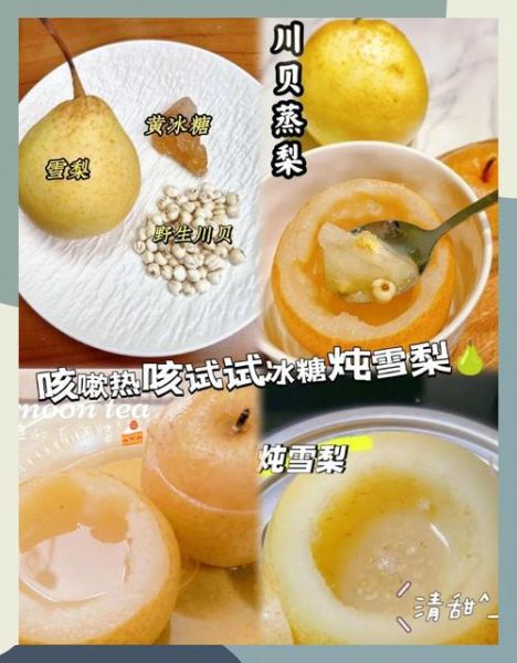 川贝怎么吃止咳_川贝炖雪梨的做法-第2张图片-山城妙识