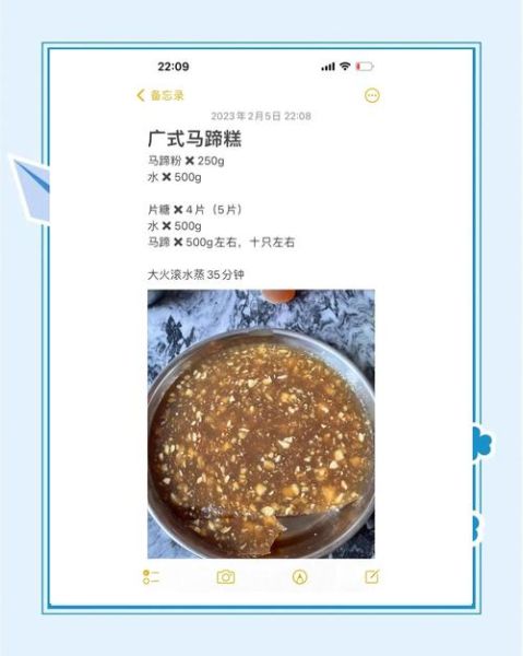 马蹄糕怎么做_马蹄糕配方比例-第3张图片-山城妙识 马蹄糕怎么做_马蹄糕配方比例-第3张图片-山城妙识