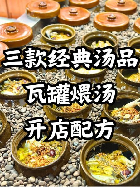 瓦罐汤菜单推荐_瓦罐汤有哪些口味-第2张图片-山城妙识 瓦罐汤菜单推荐_瓦罐汤有哪些口味-第2张图片-山城妙识