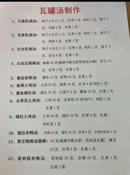 瓦罐汤菜单推荐_瓦罐汤有哪些口味-第1张图片-山城妙识 瓦罐汤菜单推荐_瓦罐汤有哪些口味-第1张图片-山城妙识
