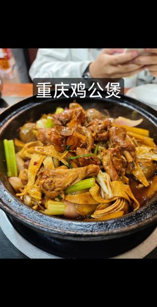 重庆鸡公煲怎么做_正宗重庆鸡公煲图片-第1张图片-山城妙识