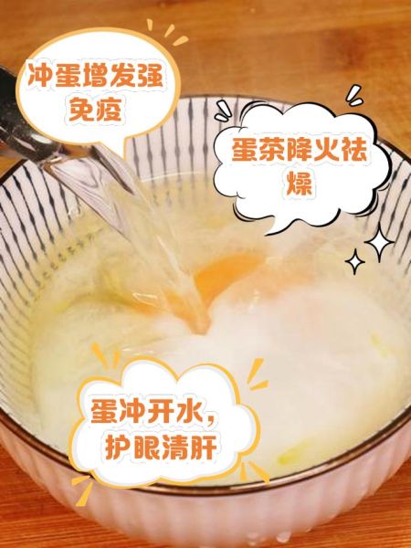 开水冲鸡蛋的正确做法_开水冲鸡蛋有营养吗-第1张图片-山城妙识 开水冲鸡蛋的正确做法_开水冲鸡蛋有营养吗-第1张图片-山城妙识