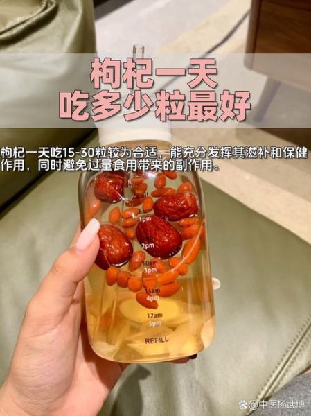 枸杞子一天吃多少合适_枸杞子怎么吃效果最好-第3张图片-山城妙识