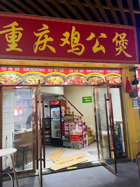 重庆鸡公煲怎么做_正宗重庆鸡公煲图片-第3张图片-山城妙识