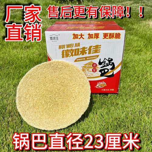 饭店圆锅巴的做法大全_圆锅巴怎么炸才酥脆-第2张图片-山城妙识