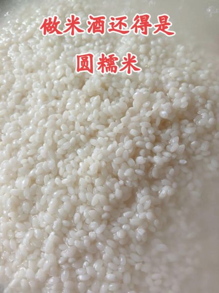 醪糟是什么米做的_醪糟用哪种米最好-第1张图片-山城妙识