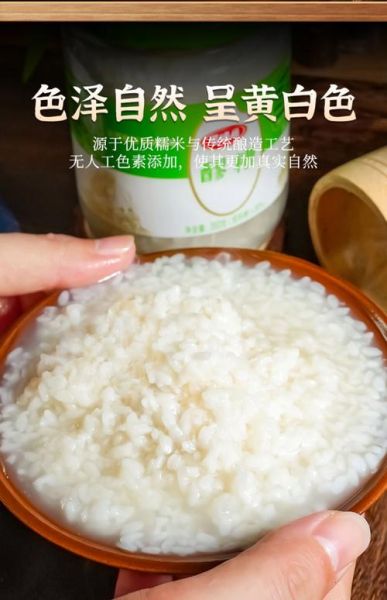 醪糟是什么米做的_醪糟用哪种米最好-第3张图片-山城妙识