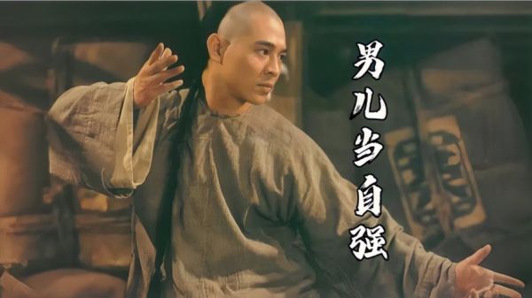 黄飞鸿之男儿当自强讲了什么_经典台词有哪些-第2张图片-山城妙识 黄飞鸿之男儿当自强讲了什么_经典台词有哪些-第2张图片-山城妙识