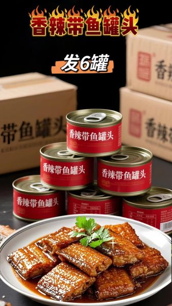 罐头怎么香酥带鱼_香酥带鱼罐头做法-第2张图片-山城妙识 罐头怎么香酥带鱼_香酥带鱼罐头做法-第2张图片-山城妙识