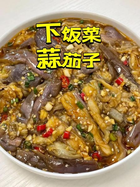 蒜焖茄子怎么做_蒜焖茄子怎么做好吃-第3张图片-山城妙识 蒜焖茄子怎么做_蒜焖茄子怎么做好吃-第3张图片-山城妙识