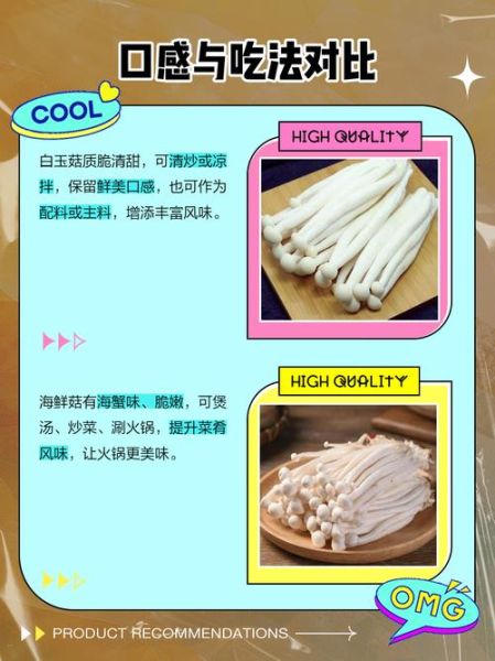 白玉菇怎么挑选_白玉菇和海鲜菇的区别-第1张图片-山城妙识 白玉菇怎么挑选_白玉菇和海鲜菇的区别-第1张图片-山城妙识