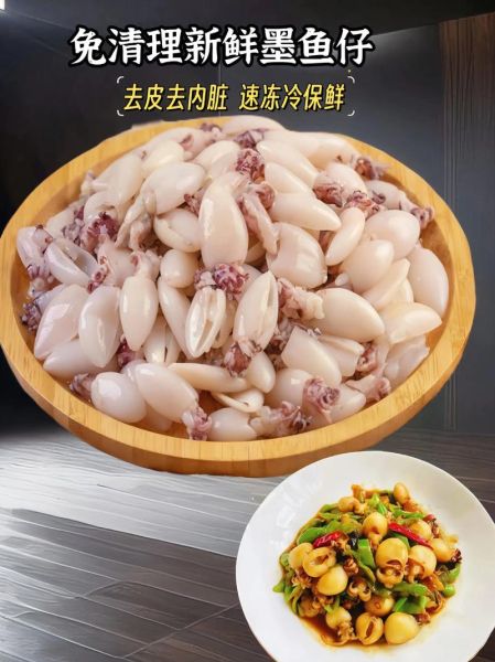 小墨鱼仔怎么清洗_小墨鱼仔清洗内脏技巧-第1张图片-山城妙识