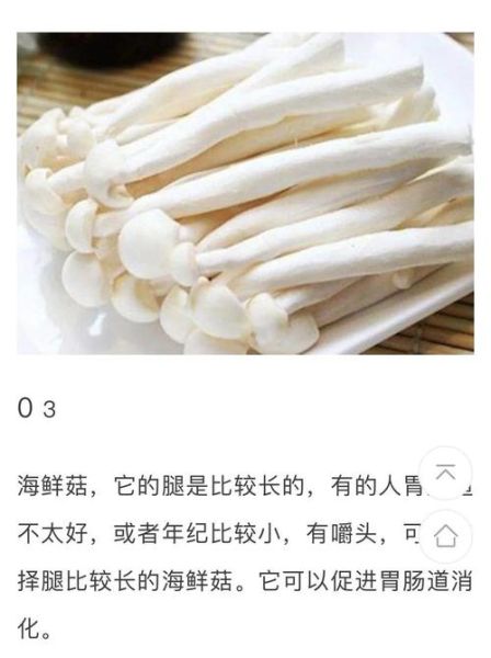 白玉菇怎么挑选_白玉菇和海鲜菇的区别-第2张图片-山城妙识 白玉菇怎么挑选_白玉菇和海鲜菇的区别-第2张图片-山城妙识