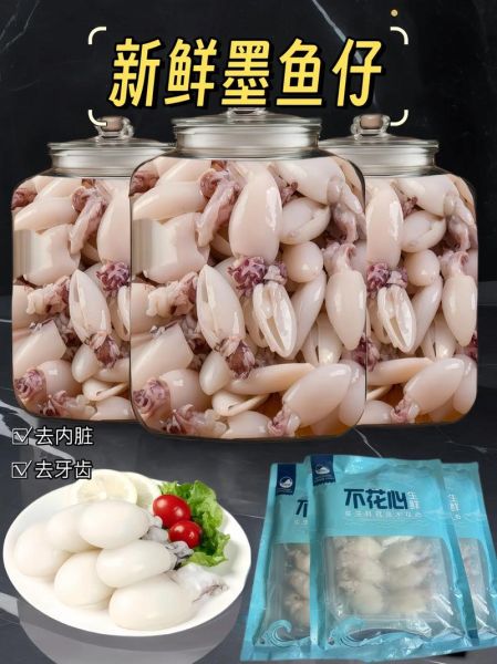 小墨鱼仔怎么清洗_小墨鱼仔清洗内脏技巧-第3张图片-山城妙识