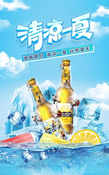 啤酒代理免费铺货靠谱吗_啤酒代理免费铺货怎么做-第3张图片-山城妙识