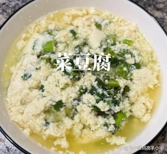 菜豆腐是哪里的特色小吃_菜豆腐怎么做才正宗-第1张图片-山城妙识 菜豆腐是哪里的特色小吃_菜豆腐怎么做才正宗-第1张图片-山城妙识