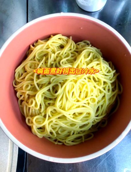 碱水面条配方比例_碱水面条怎么做才筋道-第1张图片-山城妙识