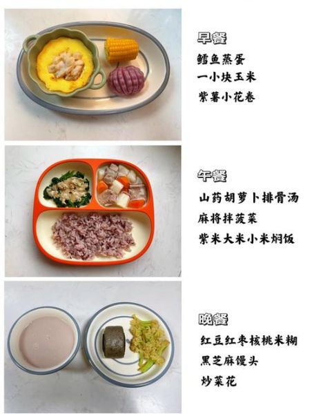3岁半宝宝吃什么有营养_一日三餐怎么搭配-第2张图片-山城妙识 3岁半宝宝吃什么有营养_一日三餐怎么搭配-第2张图片-山城妙识