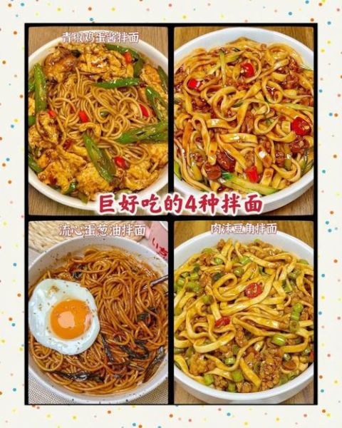 干拌面怎么做_干拌面酱汁比例-第1张图片-山城妙识