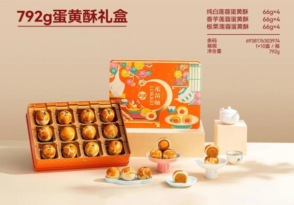 蛋黄酥是月饼吗_蛋黄酥和月饼的区别-第1张图片-山城妙识 蛋黄酥是月饼吗_蛋黄酥和月饼的区别-第1张图片-山城妙识