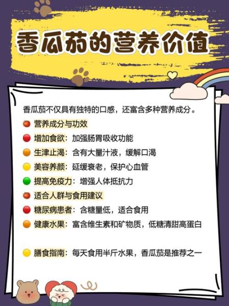 香瓜茄怎么吃_香瓜茄的功效与作用-第1张图片-山城妙识 香瓜茄怎么吃_香瓜茄的功效与作用-第1张图片-山城妙识