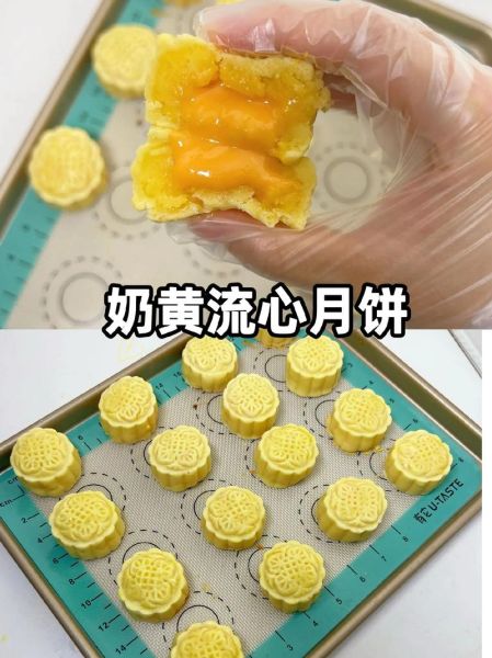 流心奶黄月饼怎么做_流心奶黄月饼热量高吗-第3张图片-山城妙识 流心奶黄月饼怎么做_流心奶黄月饼热量高吗-第3张图片-山城妙识