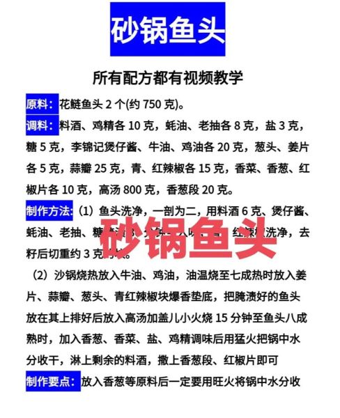 红烧砂锅鱼头煲怎么做_鱼头煲不腥的秘诀-第3张图片-山城妙识 红烧砂锅鱼头煲怎么做_鱼头煲不腥的秘诀-第3张图片-山城妙识