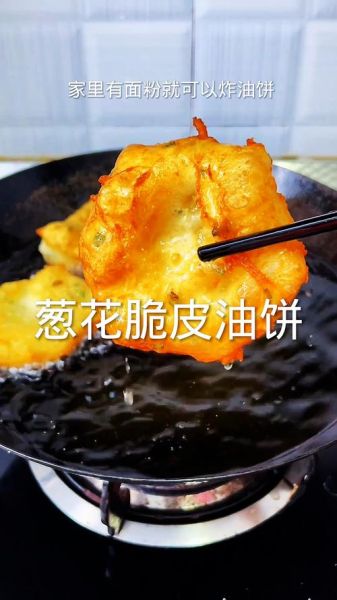 油饼怎么做酥脆_油饼酥脆技巧-第2张图片-山城妙识