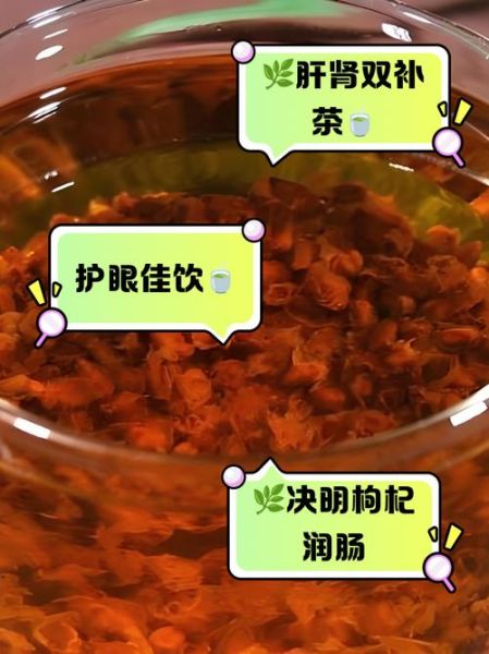 决明子泡水喝有什么副作用_决明子泡水禁忌-第1张图片-山城妙识