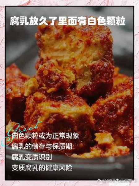 腐乳对胃病有好处吗_胃不好能吃腐乳吗-第1张图片-山城妙识