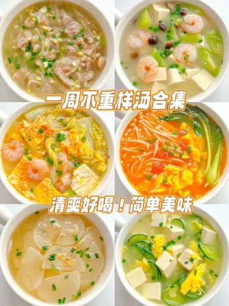 家常汤的做法大全_怎样炖汤好喝又营养-第3张图片-山城妙识