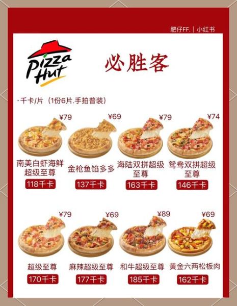 必胜客是哪个国家的_必胜客品牌起源-第1张图片-山城妙识 必胜客是哪个国家的_必胜客品牌起源-第1张图片-山城妙识