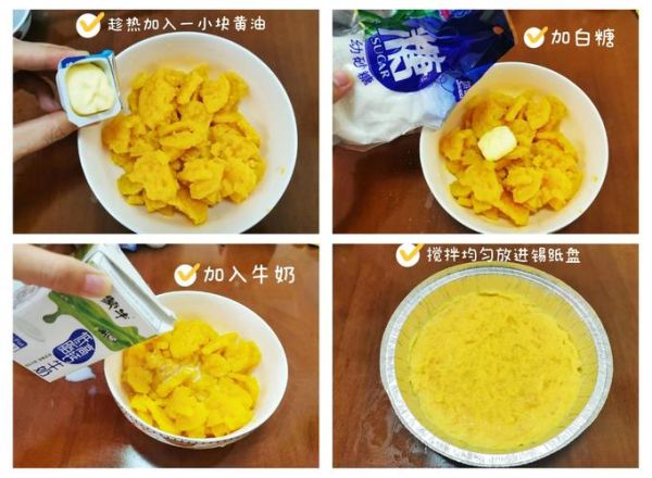 芝士焗番薯烤箱温度_芝士焗番薯做法步骤-第1张图片-山城妙识