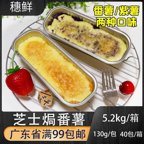 芝士焗番薯烤箱温度_芝士焗番薯做法步骤-第3张图片-山城妙识