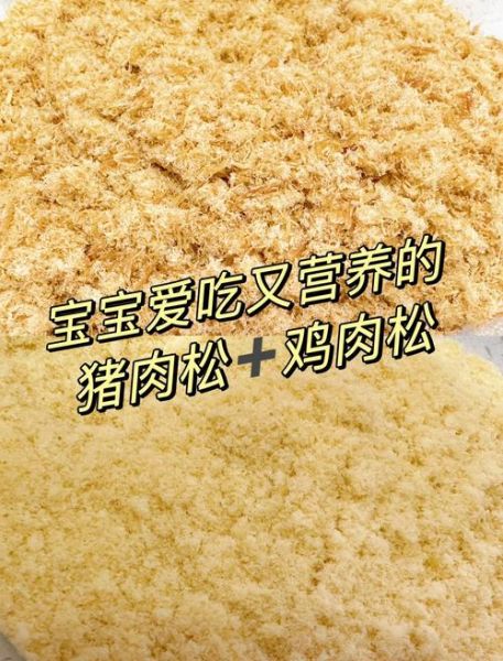 肉松怎么做_肉松的做法步骤-第3张图片-山城妙识