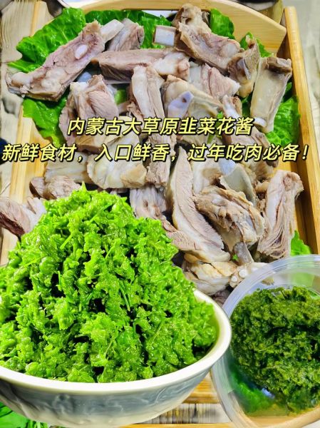 内蒙韭菜花怎么腌制_正宗做法窍门-第2张图片-山城妙识