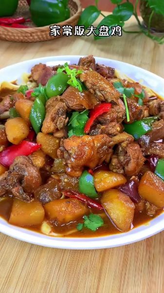 大盘鸡怎么做_家常大盘鸡做法-第3张图片-山城妙识